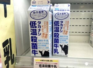 How to distinguish different types of fresh milk sold in Japanese ...