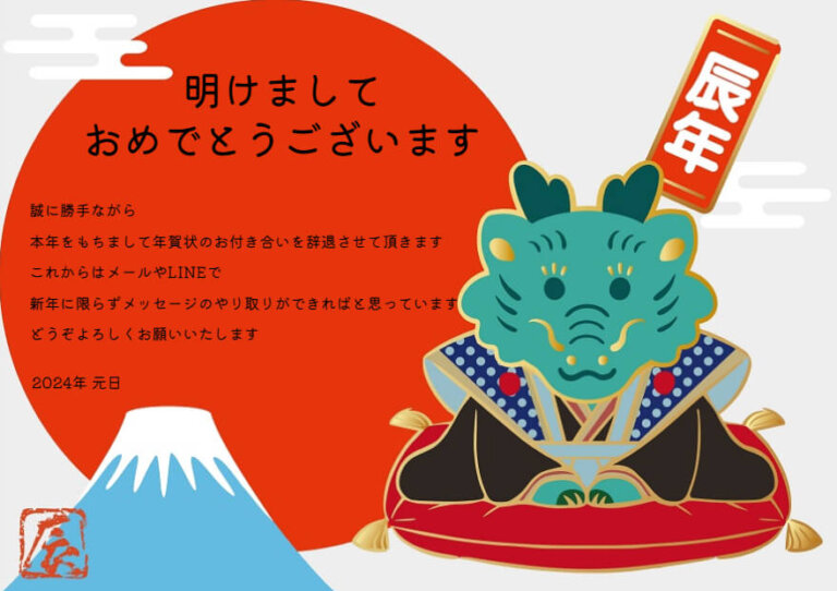 Nengajō: Sent to whom? How to write? - Wa